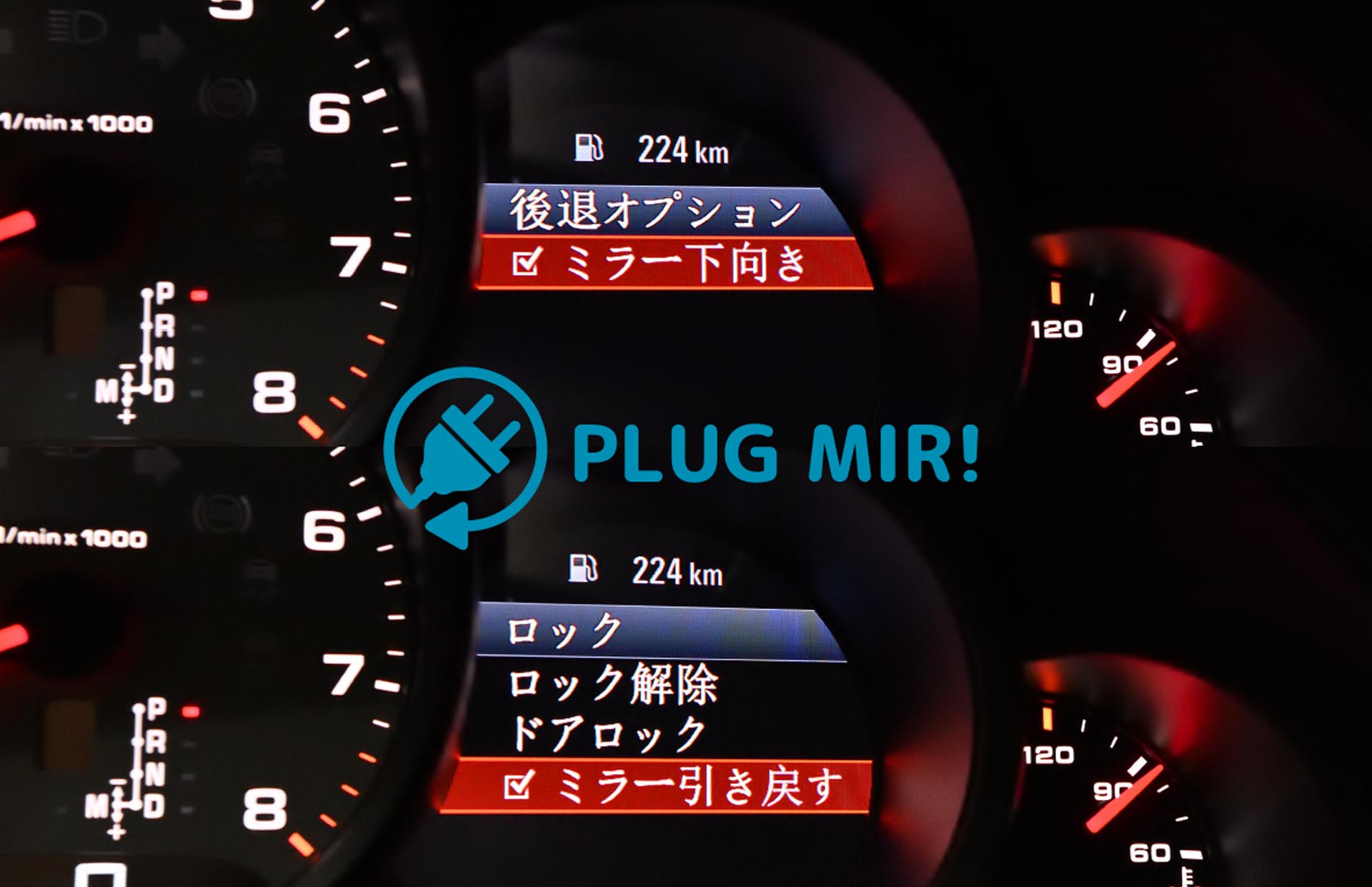 PLUG MIR! - PLUG CONCEPT